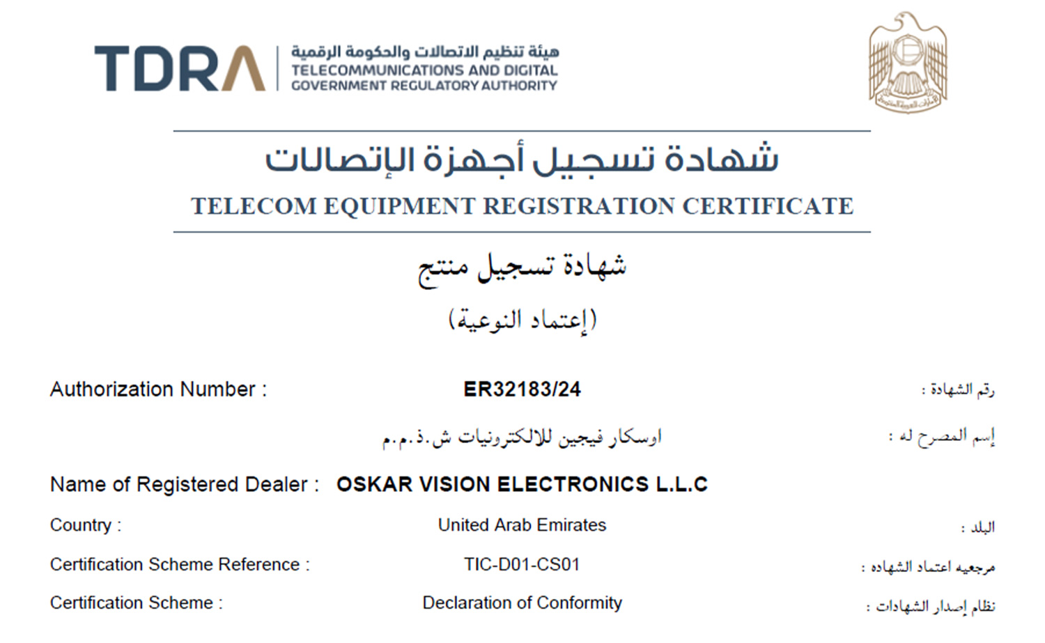 TDRA Certificate | Powerology
